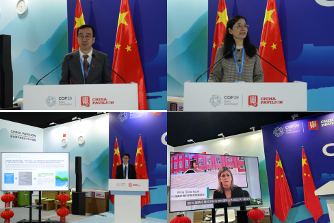 “绿色低碳发展天津行动”主题边会在COP29中国角举办丨关注COP29-榆林煤炭网